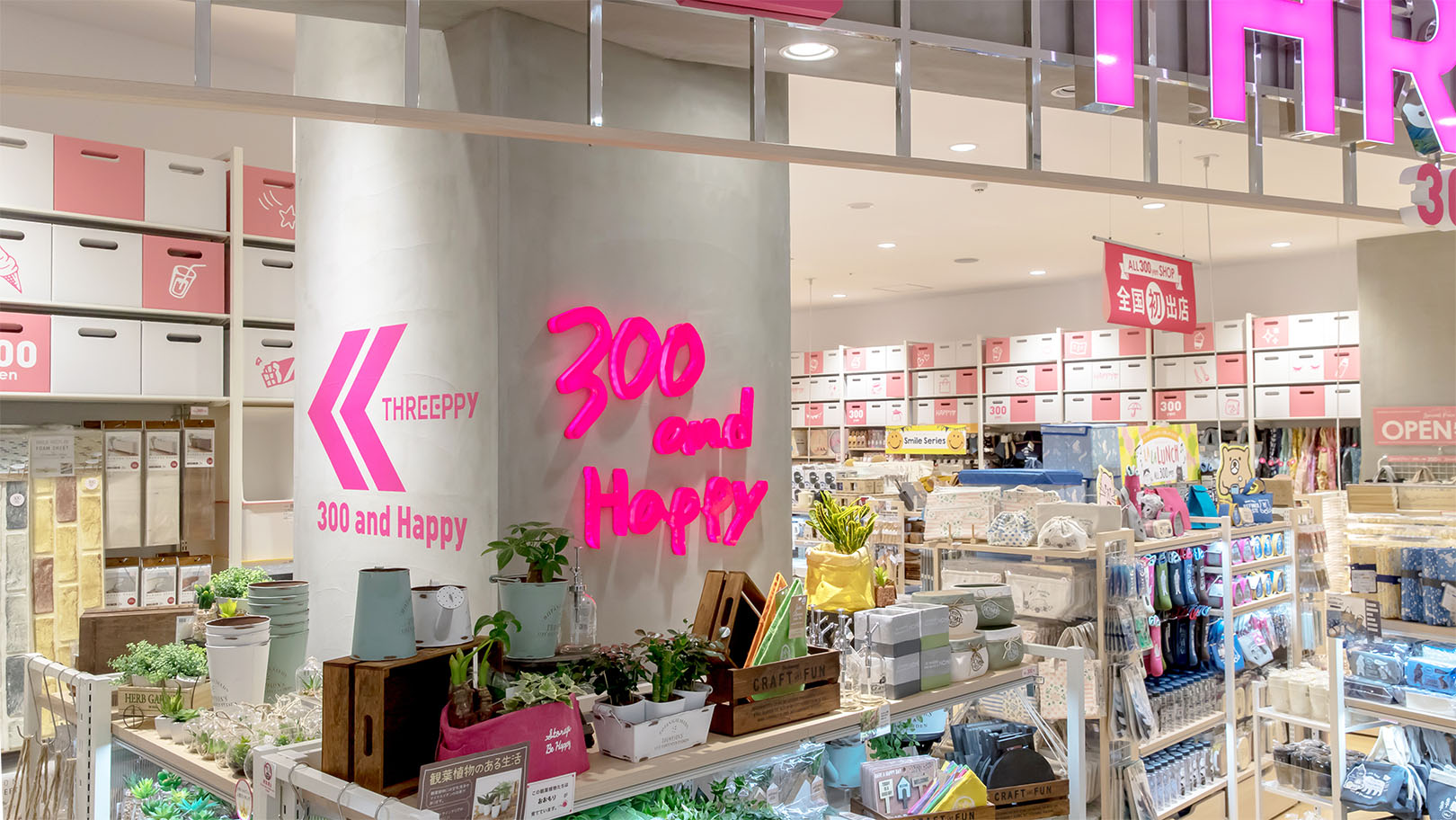 THREEPPY NEW BRAND PROJECT | WORKS | EPOCH Inc.(株式会社EPOCH） | EPOCH