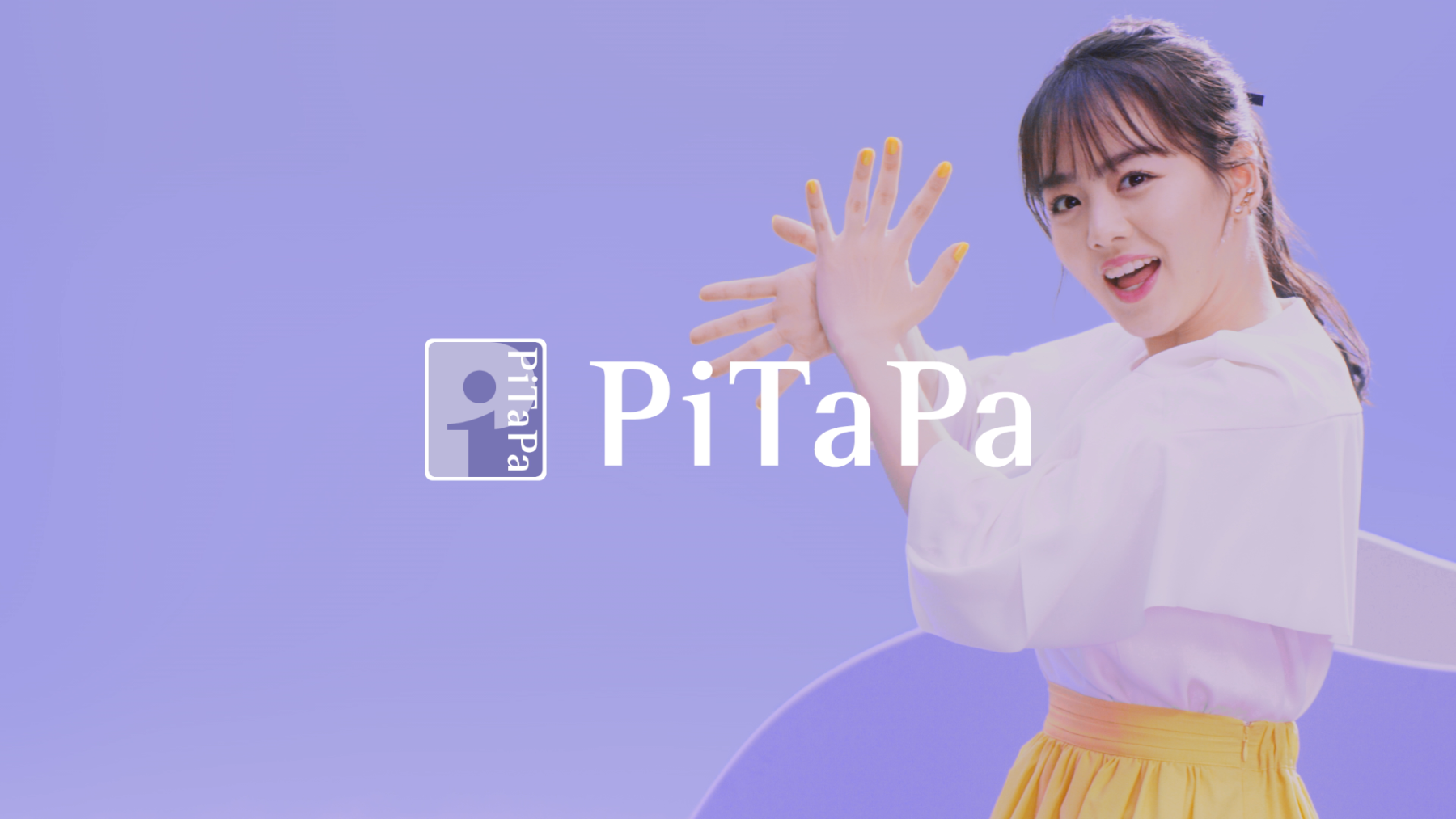 PiTaPa /「ポストペイって、なんだっペイ？」篇 TVCM | WORKS | EPOCH Inc.｜CREATIVE INTEGRATION COMPANY
