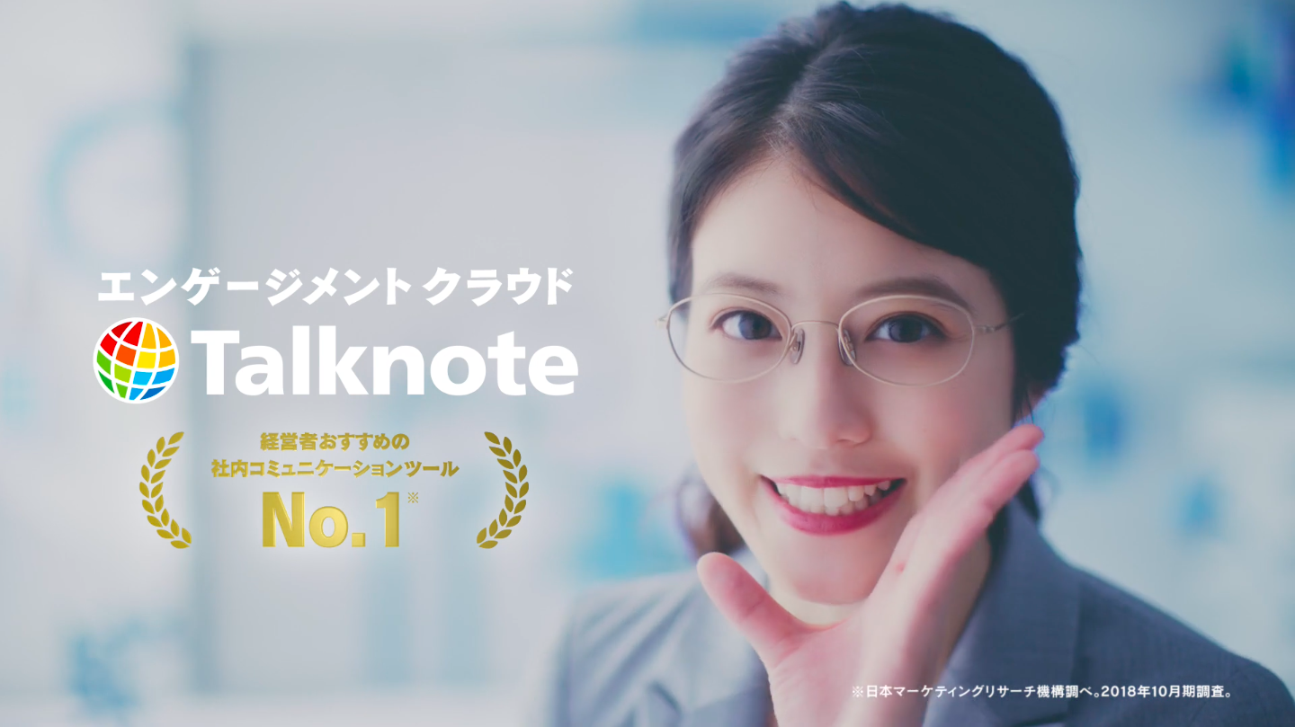 Talknote / トークノート、使いよらんと？ WEBCM | EPOCH