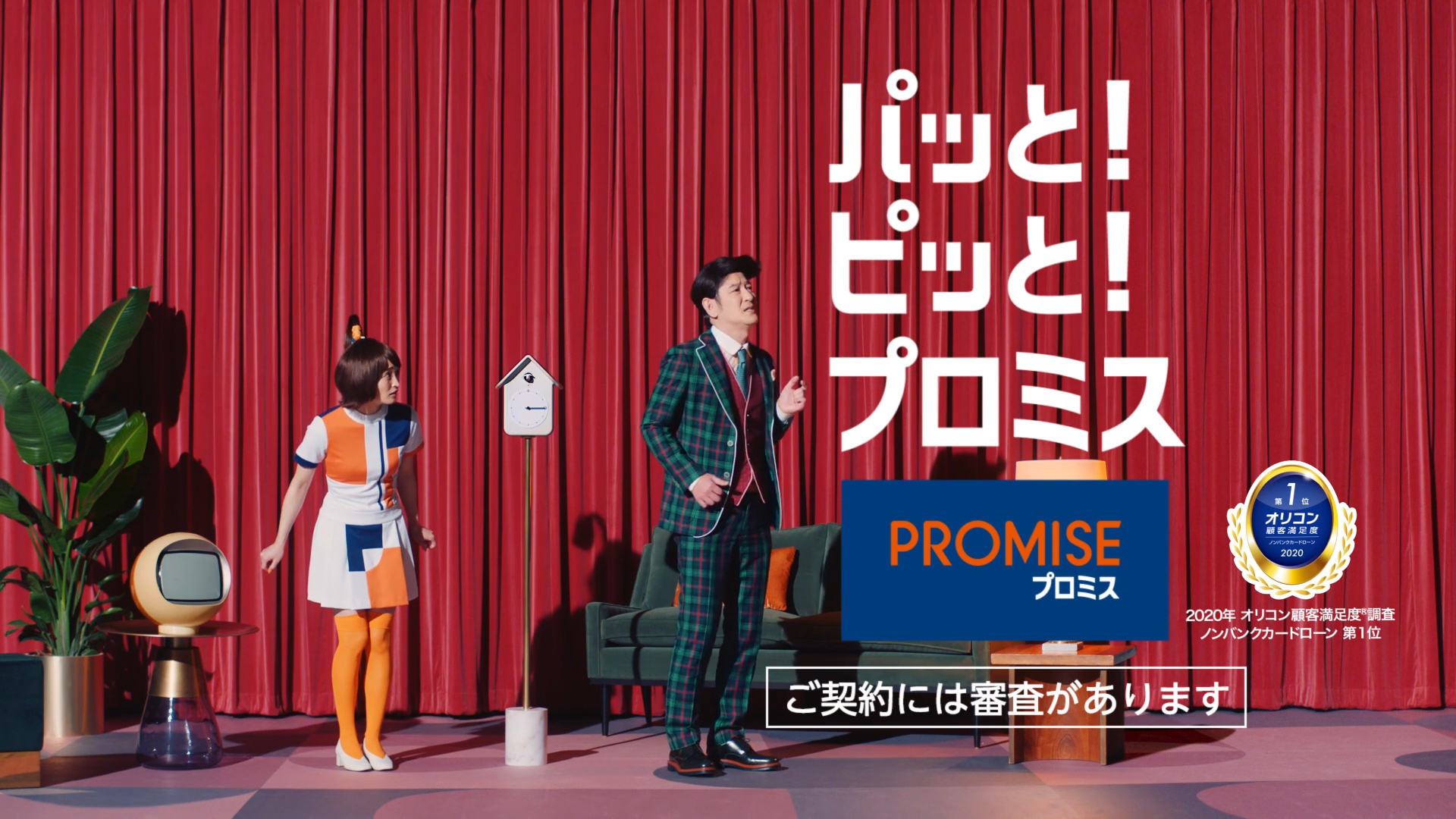 PROMISE /「15秒事前審査篇」「アプリで完結篇」「無利息篇」 WebCM | WORKS（映像演出実績） | EPOCH Inc ...
