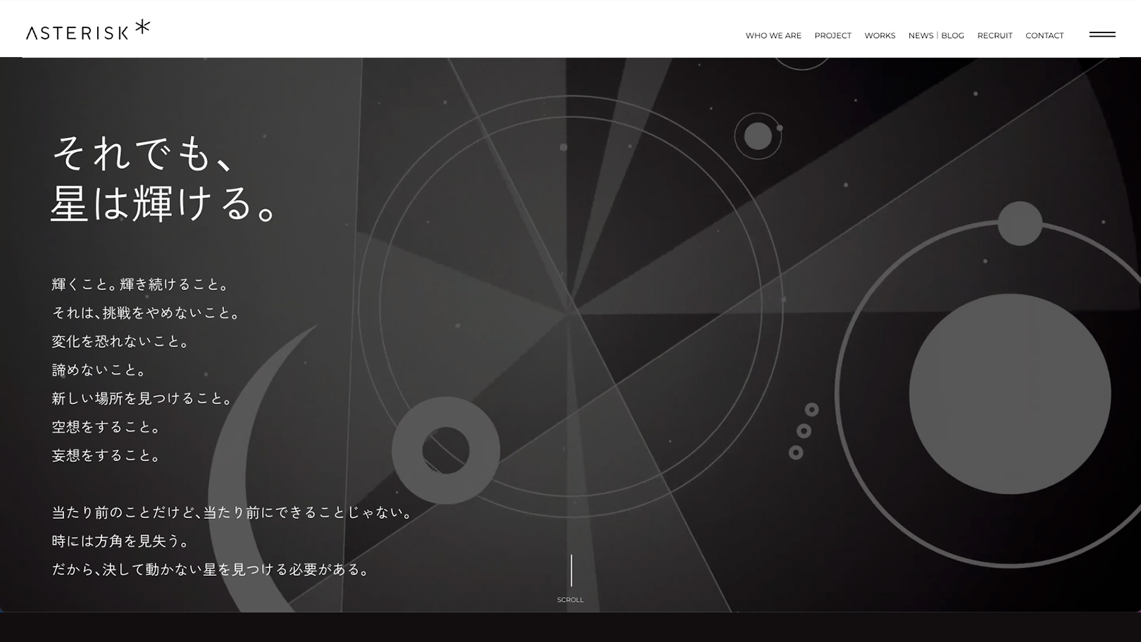 ASTERISK Inc.｜コーポレートサイト | WORKS(制作実績) | EPOCH