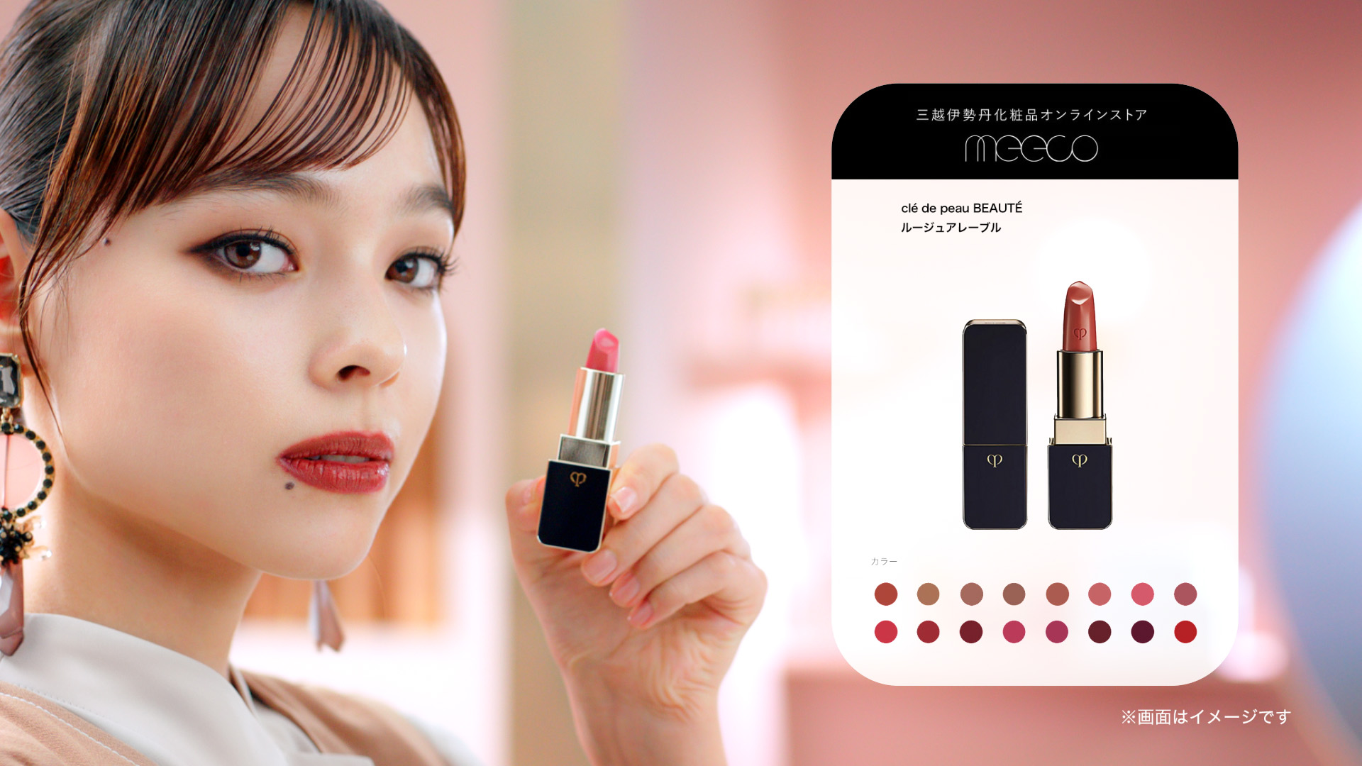 三越伊勢丹 「デパコス専門オンラインストアmeeco」TVCM | EPOCH