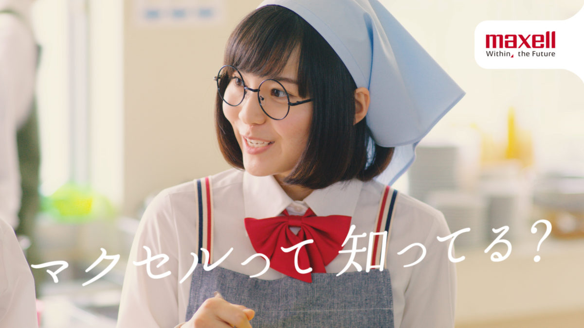 maxell /「アナログなのに、おもいっきり未来。」 -高校生の調理実習篇- 企業CM | WORKS | EPOCH Inc ...